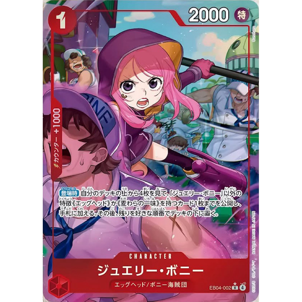 One Piece Card Game Parallel Art PA Booster Box - Egghead Crisis - EB04 ...