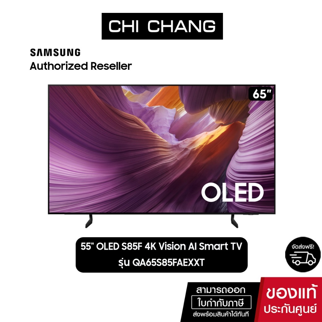 SAMSUNG OLED S85F 4K 65" รุ่น QA65S85FAEXXT Samsung Vision AI Smart TV ...