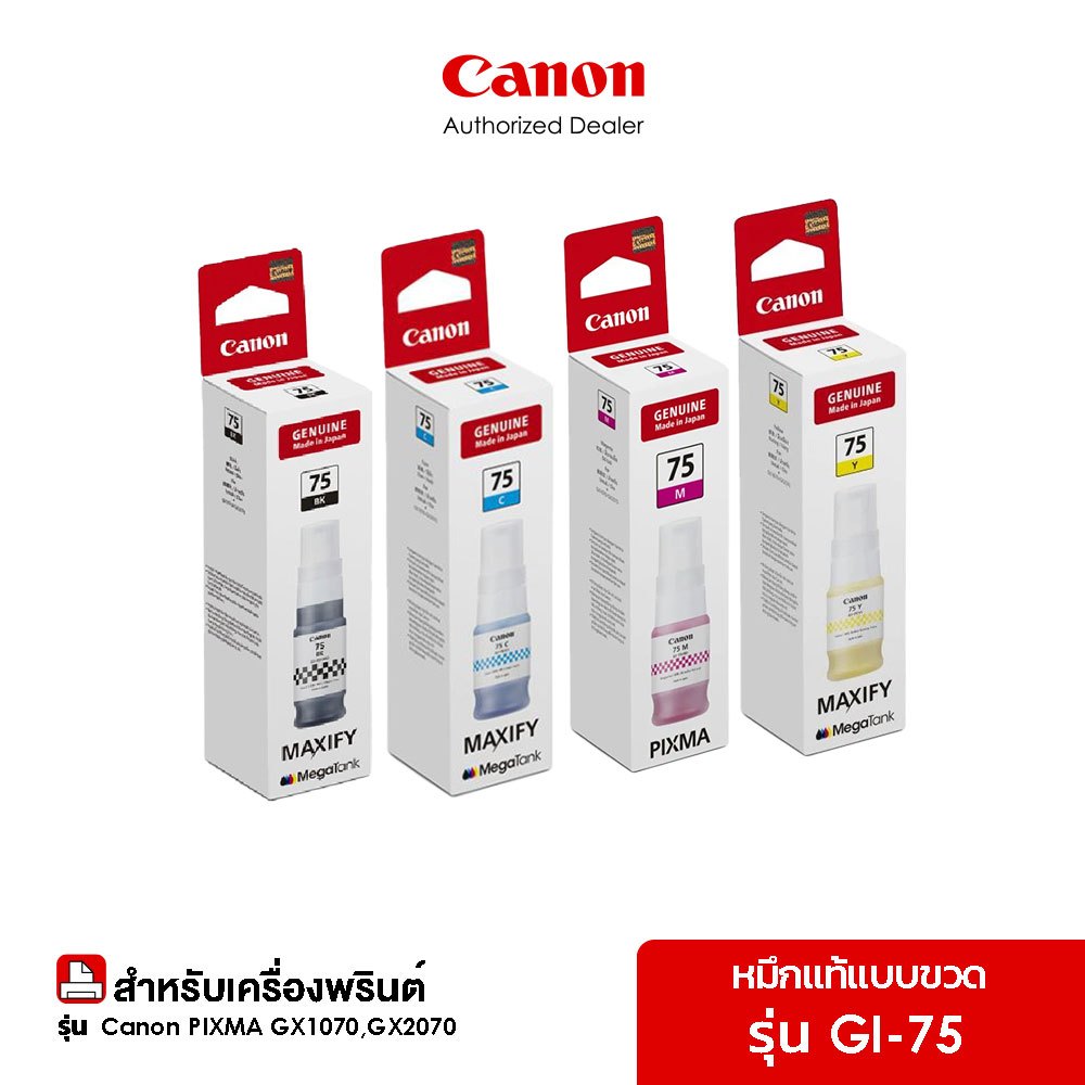 Canon หมึกแท้แบบขวด MegaTank รุ่น GI-75 มีให้เลือก 4 สี [BK/C/M/Y ...