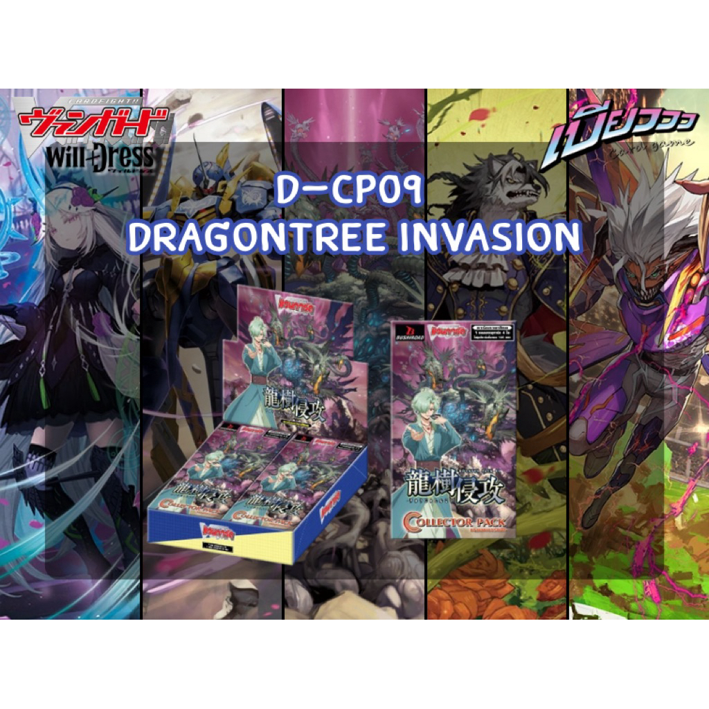 [Vanguard] Booster Box CP09 ลิขสิทธิ์แท้ 100% ภาษาไทย | Shopee Thailand
