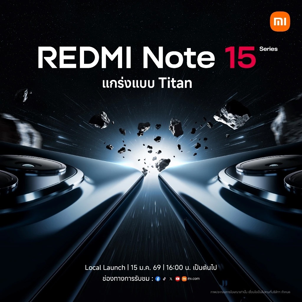 Xiaomi Redmi Note 15 5G Coming Soon | Shopee Thailand