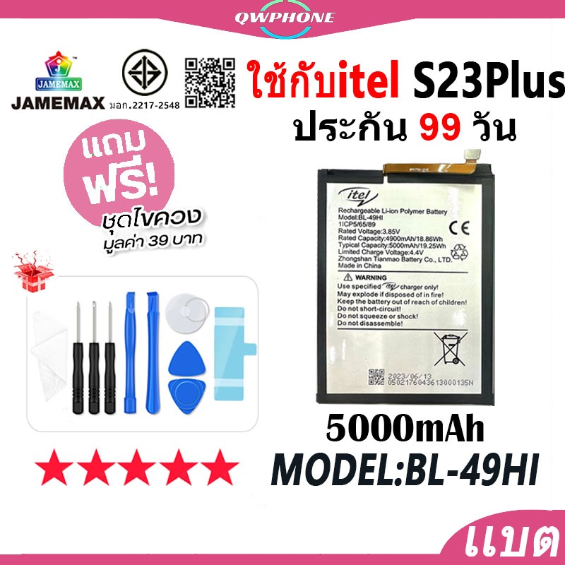 แบตโทรศัพท์มือถือ ใช้กับitel S23Plus / S23+ JAMEMAX แบตเตอรี่ Battery ...