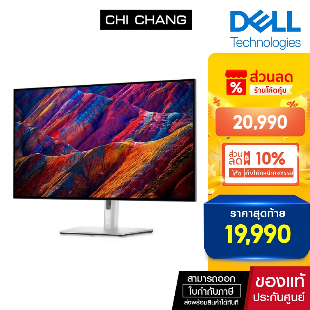 Dell UltraSharp 32 Inch 4K Computer Monitor - U3223QE | Shopee Thailand