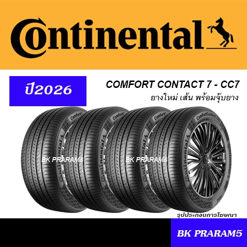 (4เส้น) ยางรถยนต์ CONTINENTAL TIRES (ปี2026) 185/60R15,195/55R15,185 ...