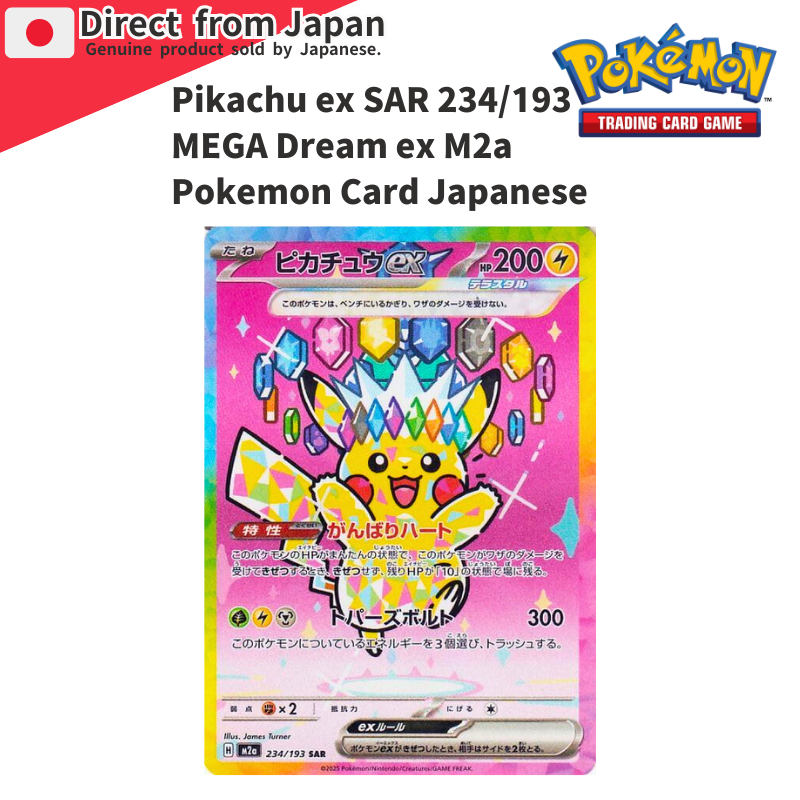 Pokémon Card Game MEGA M2a High-Class Pack MEGA Dream ex Pikachu ex SAR ...