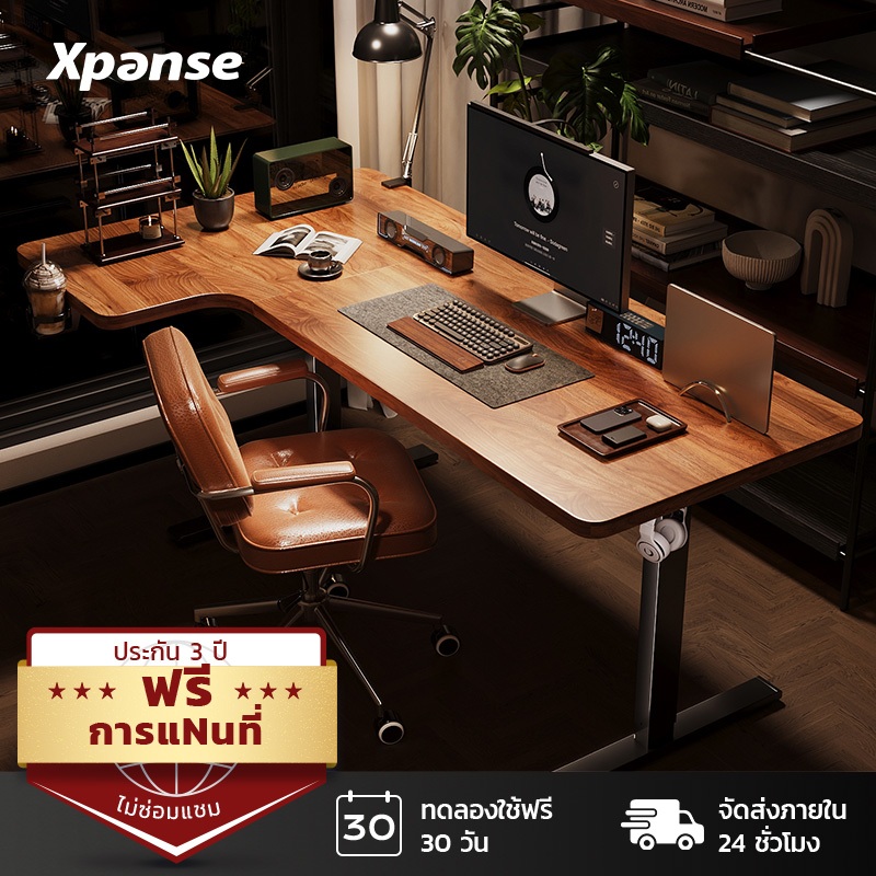 Xpanse โต๊ะปรับระดับไฟฟ้า รูปตัว L เข้ามุมได้ทั้ง 2 ฝั่ง ระบบจดจำ 4 ...