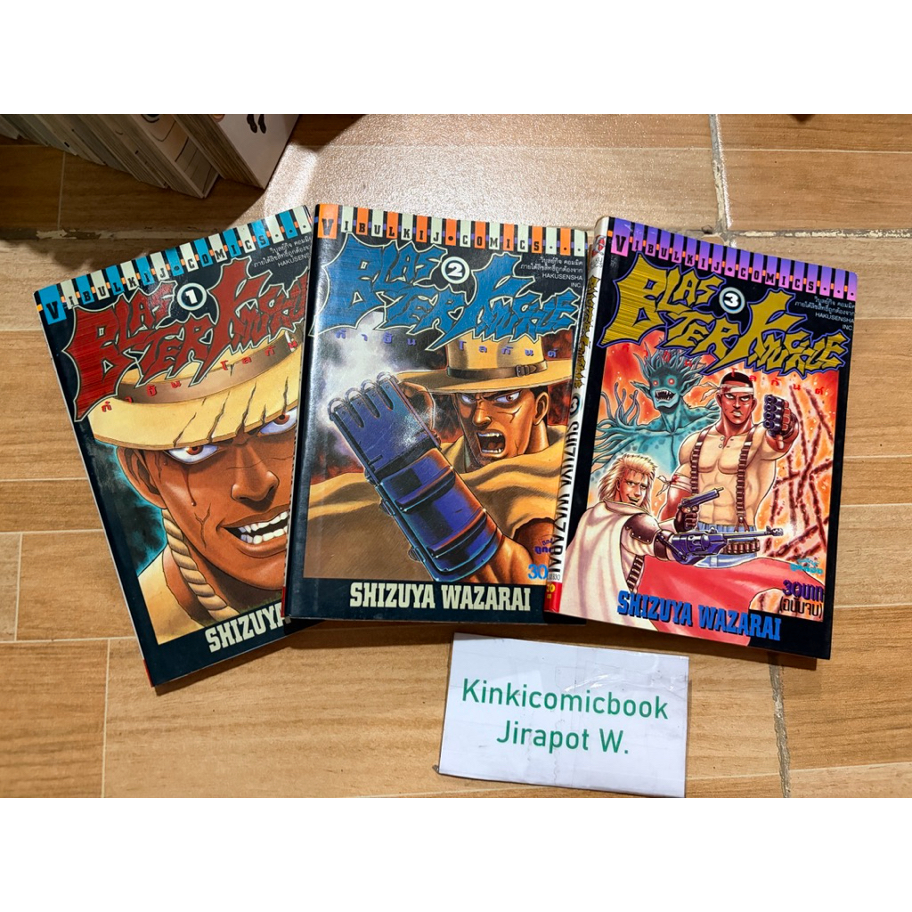Blaster Knuckle 3 เล่มจบ สั้น | Shopee Thailand