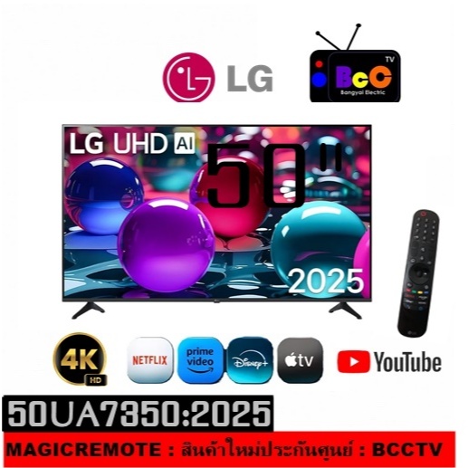 ทีวี 50" LG UHD AI 50UA7350 4K Smart TV 2025 รุ่น 50UA7350PSB (สินค้า ...