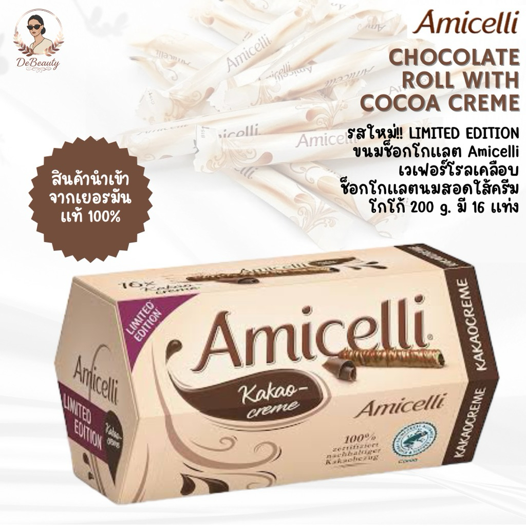 AMICELLI Chocolate Roll with Hazelnut Cream 200g. มี 16 แท่ง จากเยอรมัน ...