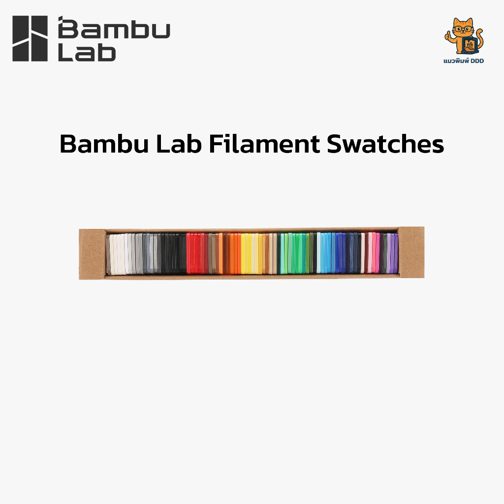 Bambu Lab Filament Swatches การ์ดตัวอย่างสีวัสดุพิมพ์ 3 มิติ | Shopee ...