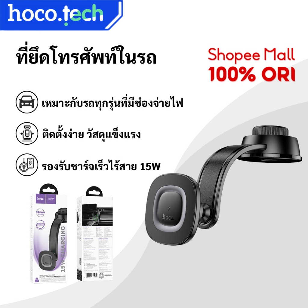 HOCO HW31 ที่ยึดโทรศัพท์ในรถยนต์ ปรับได้ 360 องศา ติดตั้งคอนโซลกลางรถ ...