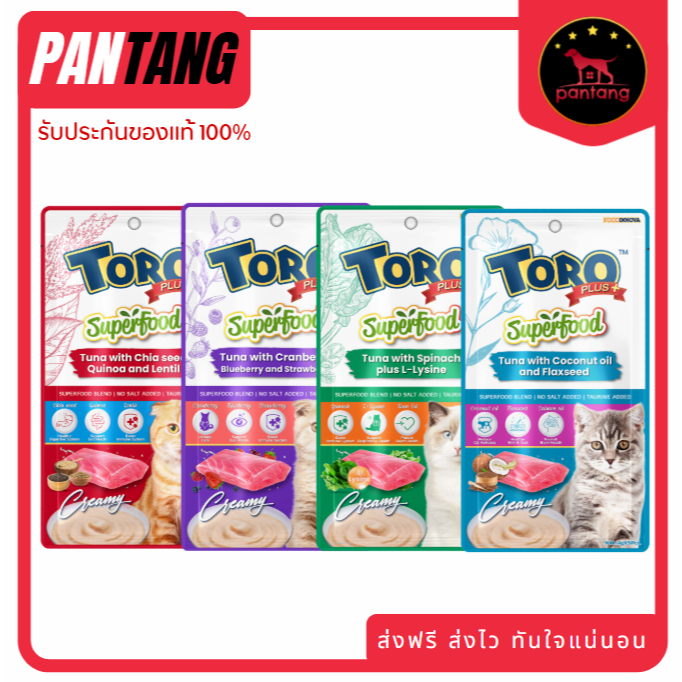 Toro Plus superfood โทโร่ ขนมแมวเลียเสริมวิตามิน 5x14g มี 4 รสชาติ ...