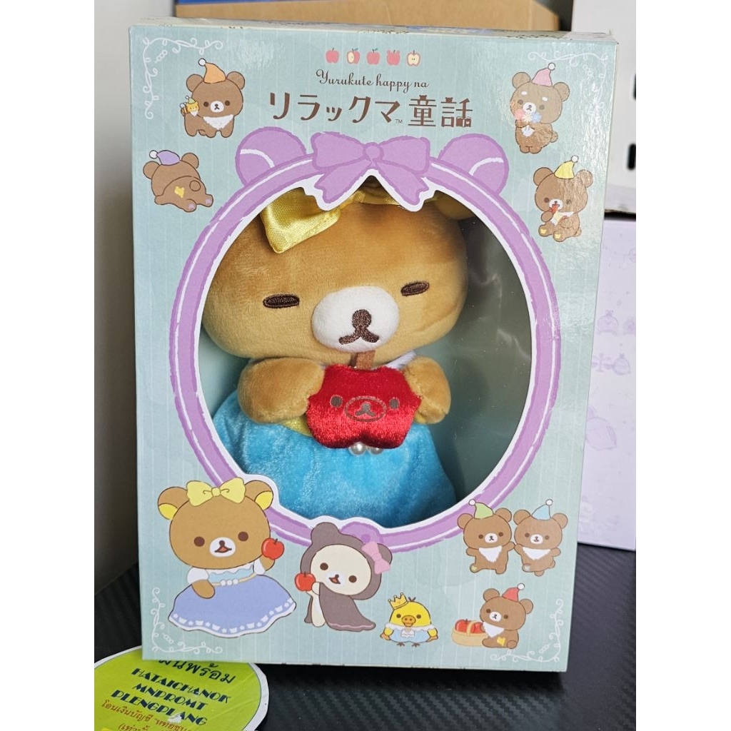 ริลัคคุมะ RARE! RILAKKUMA'S FAIRY TALES SNOW WHITE PLUSH DOLL IN BOX ...