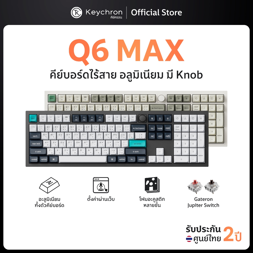 [ส่งด่วน] Keychron Q6 Max Premium Wireless Custom Mechanical Keyboard ...