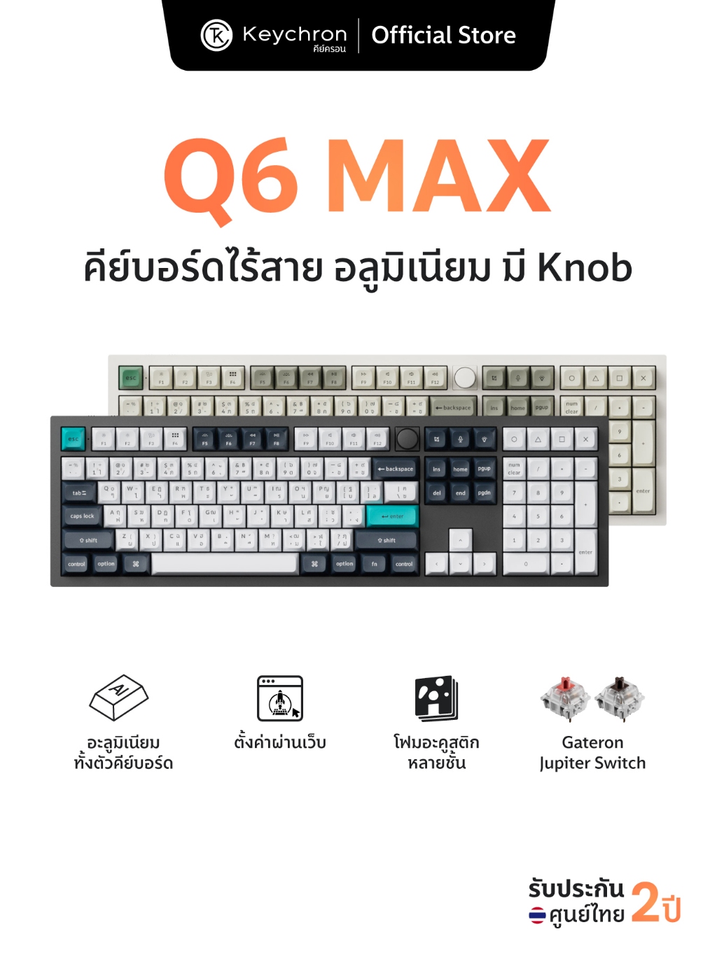 [ส่งด่วน] Keychron Q6 Max Premium Wireless Custom Mechanical Keyboard ...