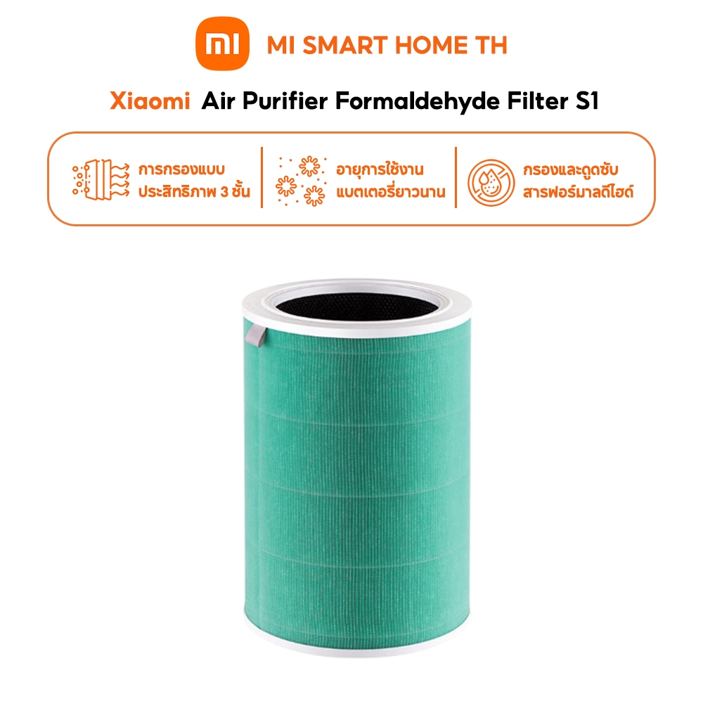 Mi Air Purifier Formaldehyde Filter S1 ไส้กรองอากาศกรองฝุ่น PM2.5 ...