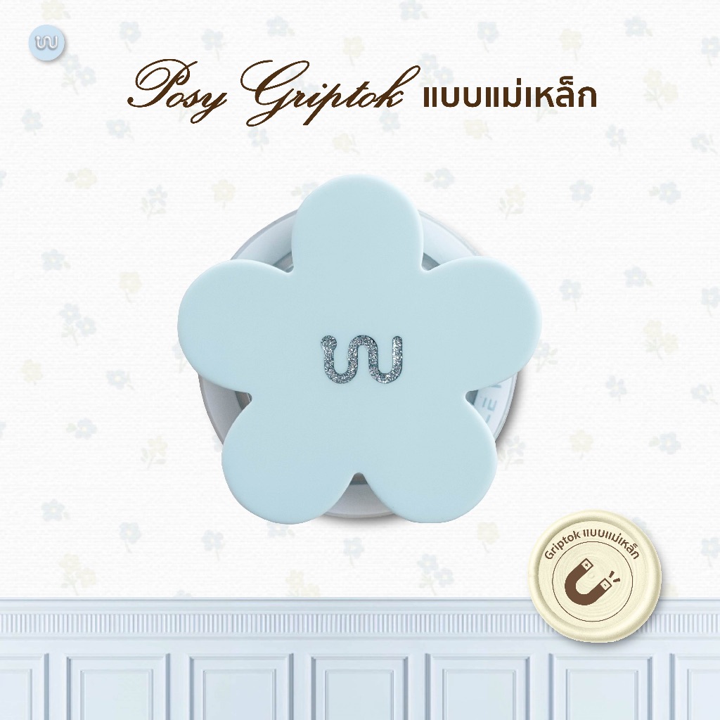 Posy Griptok แบบแม่เหล็ก - Griptok Whale Indeed แบบแม่เหล็ก ลายดอกไม้ ...