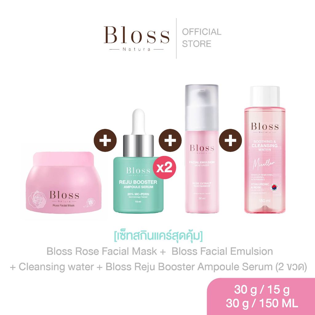 [เซ็ทสุดคุ้ม] Bloss Night Care ฟื้นฟูผิวในยามค่ำ บำรุงครบจบในเซ็ทเดียว ...