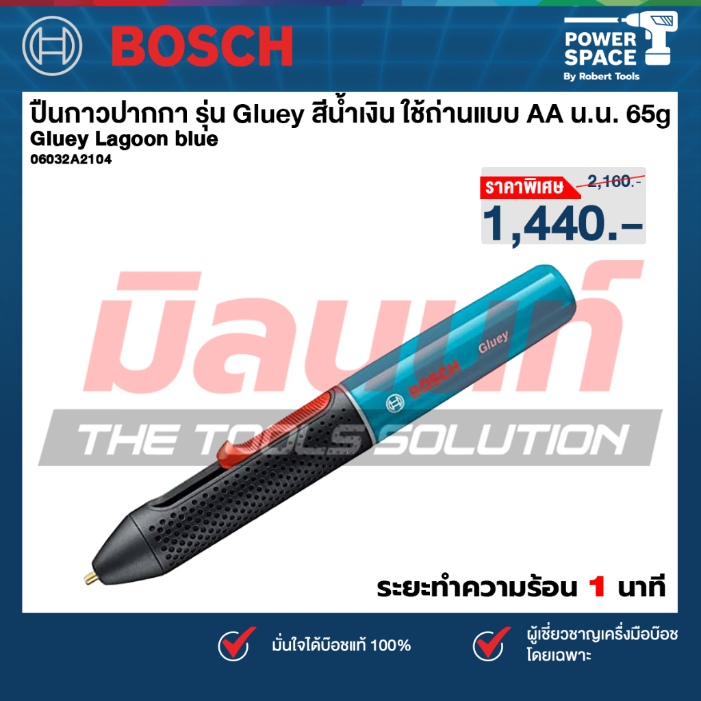 BOSCH ปากกากาวร้อนไร้สาย Gluey 06032A2100 - 06032A2104 | Shopee Thailand