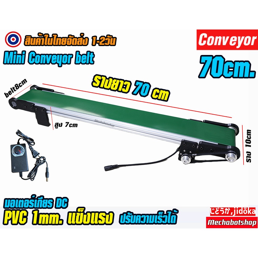 ช้อป conveyor belt ราคาสุดคุ้ม ได้ง่าย ๆ | Shopee Thailand