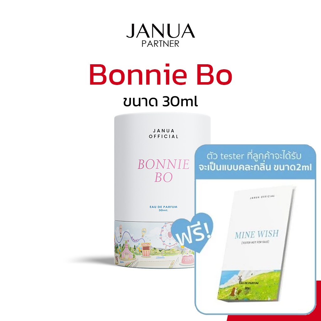 [แถมเทสเตอร์ 2ml ทุกขวด] Bonnie Bo น้ำหอมผู้หญิง แจนยัวร์ Janua ขนาด ...