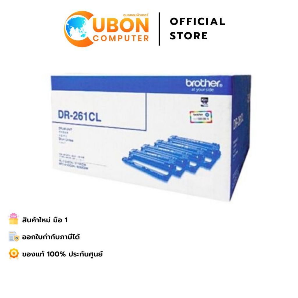BROTHER DRUM DR-261CL ตลับแม่พิมพ์ดรัม สำหรับรุ่น MFC-9140CDN / MFC ...