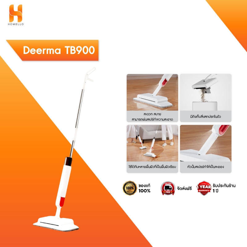 Deerma TB900 (2 in 1) ไม้ถูพื้น สมาร์ทไร้สายมือถือไม้กวาด | Shopee Thailand