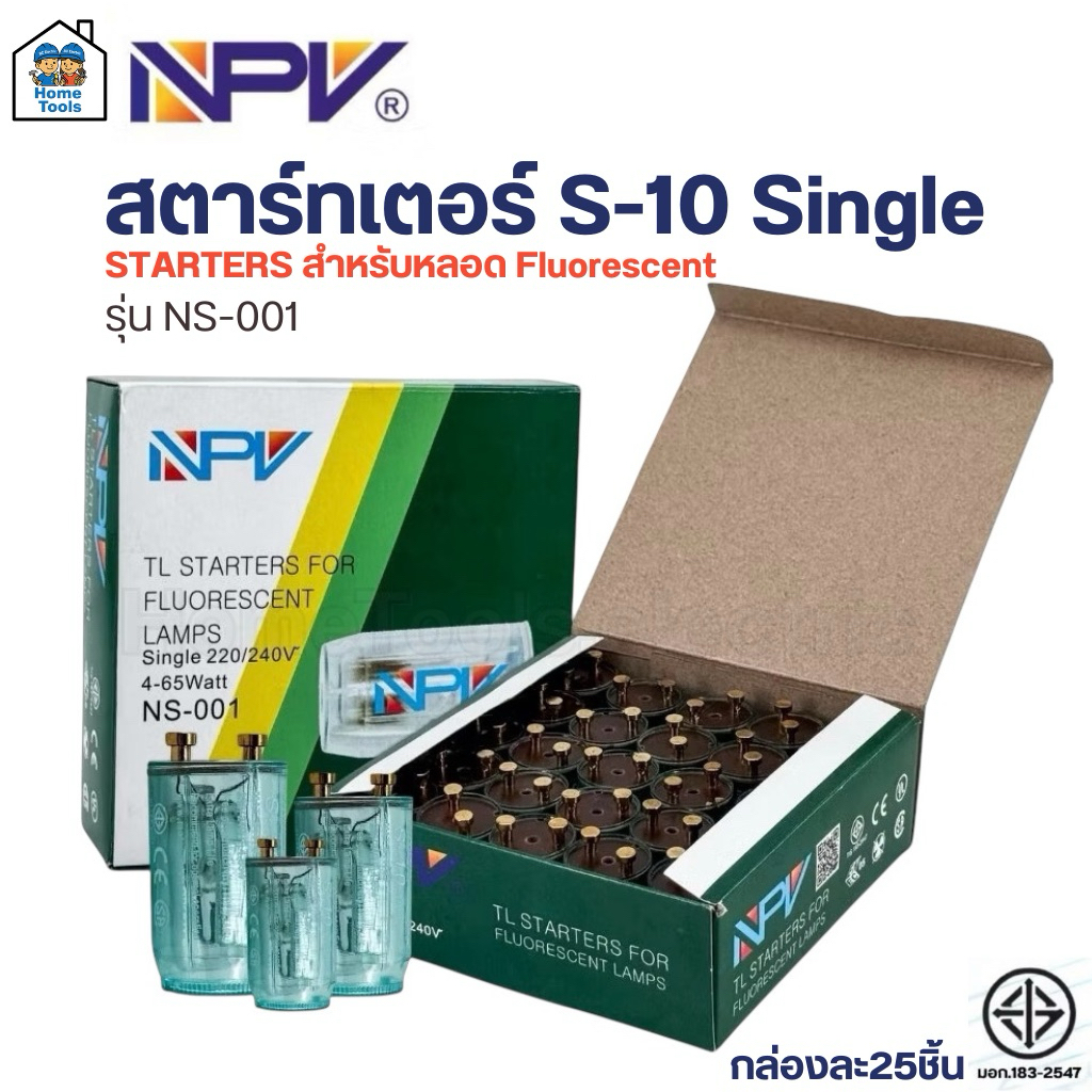 NPV สตาร์ทเตอร์ S-10 กล่องละ 25 ตัว Single รุ่น NS-001 สำหรับหลอดไฟ ...