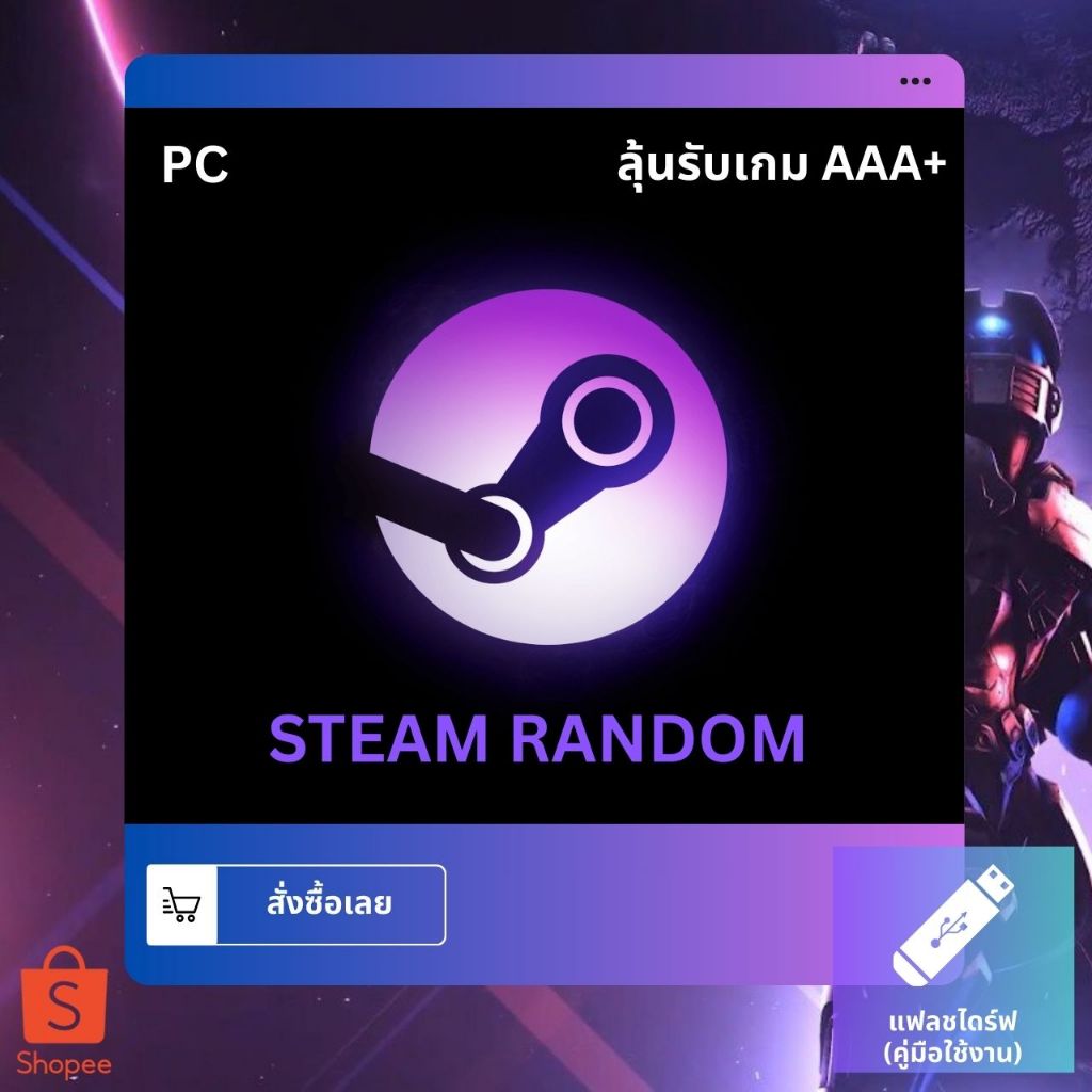 steam key ราคาพิเศษ | ซื้อออนไลน์ที่ Shopee ส่งฟรี*ทั่วไทย!