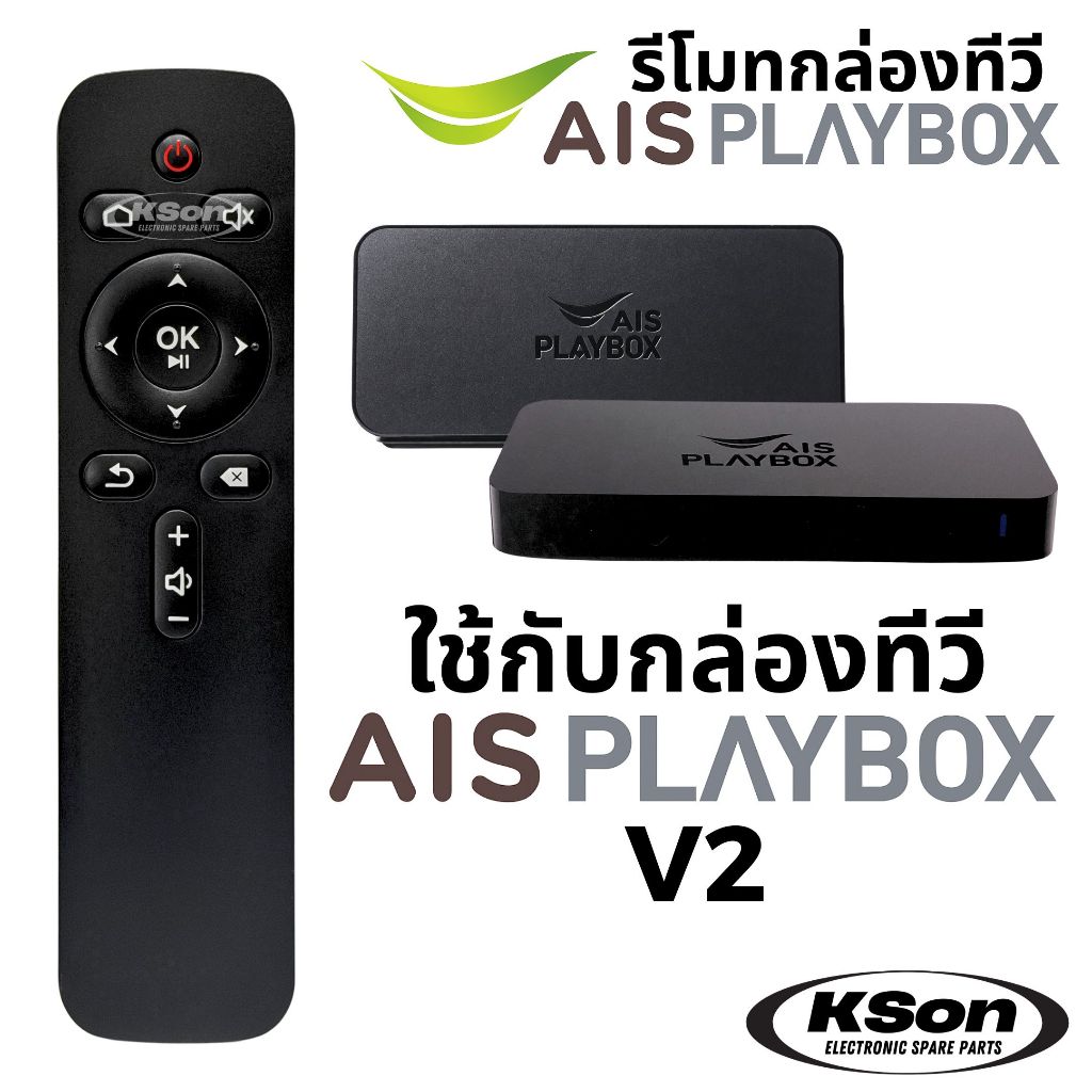ช้อป ais กล่อง playbox ง่าย ๆ บน Shopee | มิ.ย. 2026