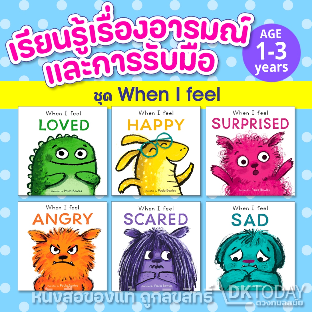 DKTODAY หนังสือ CHILDS PLAY : WHEN I FEEL SERIES (AGE 1-3) | Shopee ...