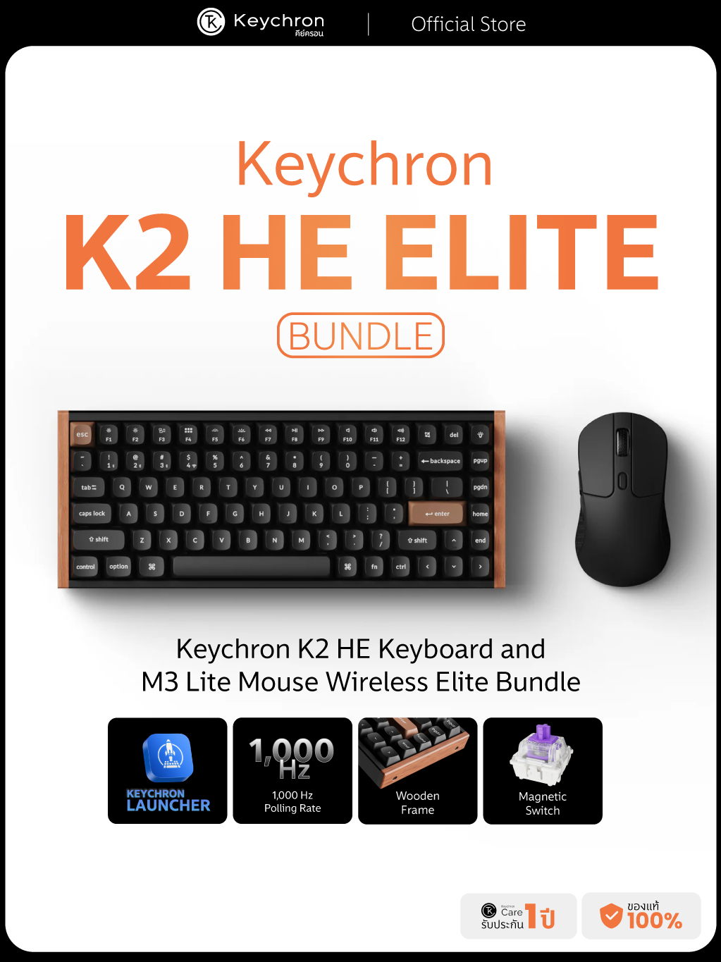[ส่งด่วน] Elite Bundle K2 HE TMR Keyboard(EN) and M3 Lite Mouse เมาส์และคีย์บอร์ด ประกัน ศูนย์ ...