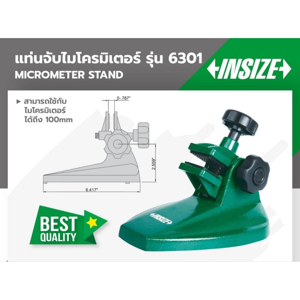แท่นจับไมโครมิเตอร์ อินไซส์ (INSIZE) รุ่น 6301 | Shopee Thailand