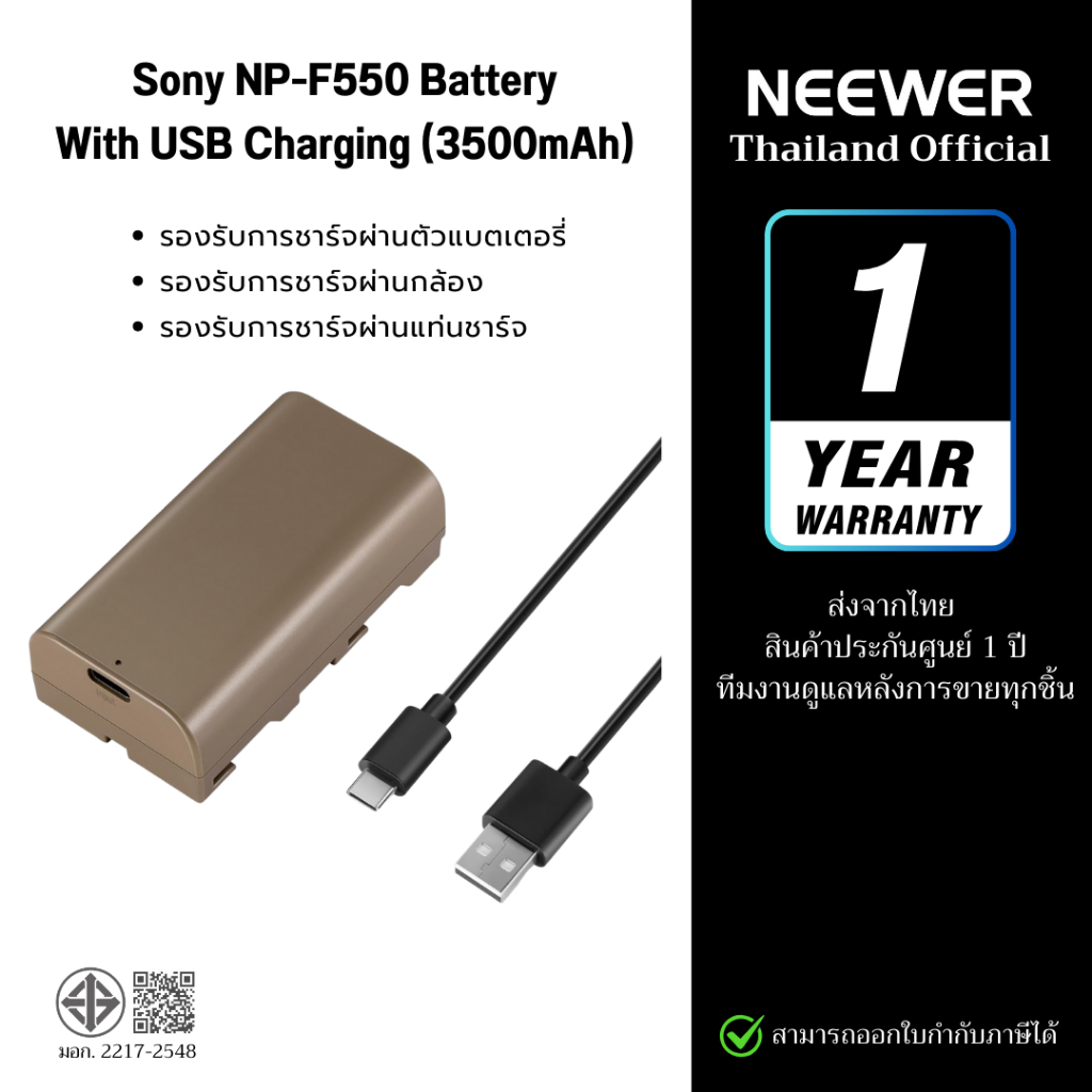 NEEWER แบตเตอรี่ NP-F550 3500mAh 2in1 F550 Battery with Type C Fast ...