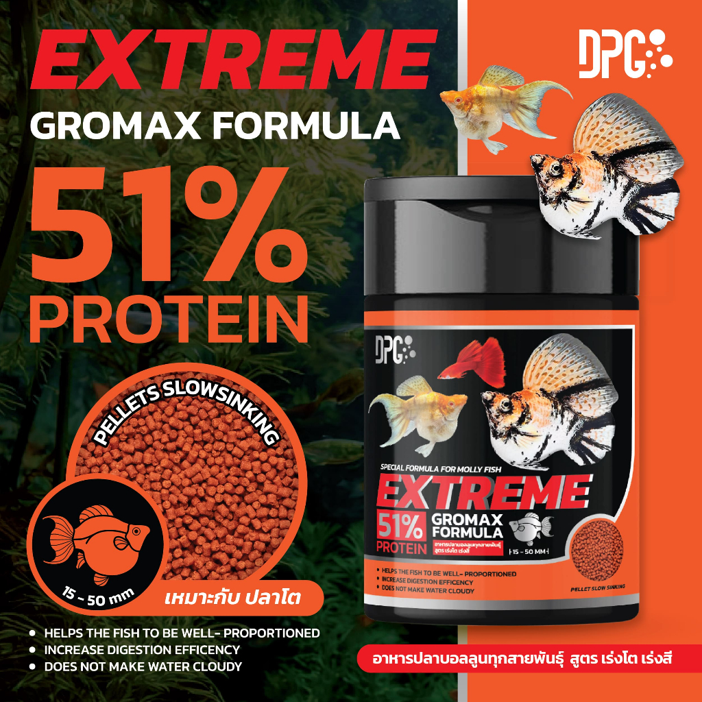 DPG Extreme Gromax Formula (เหมาะกับปลาโตเต็มวัย)(ขวดส้ม) | Shopee Thailand