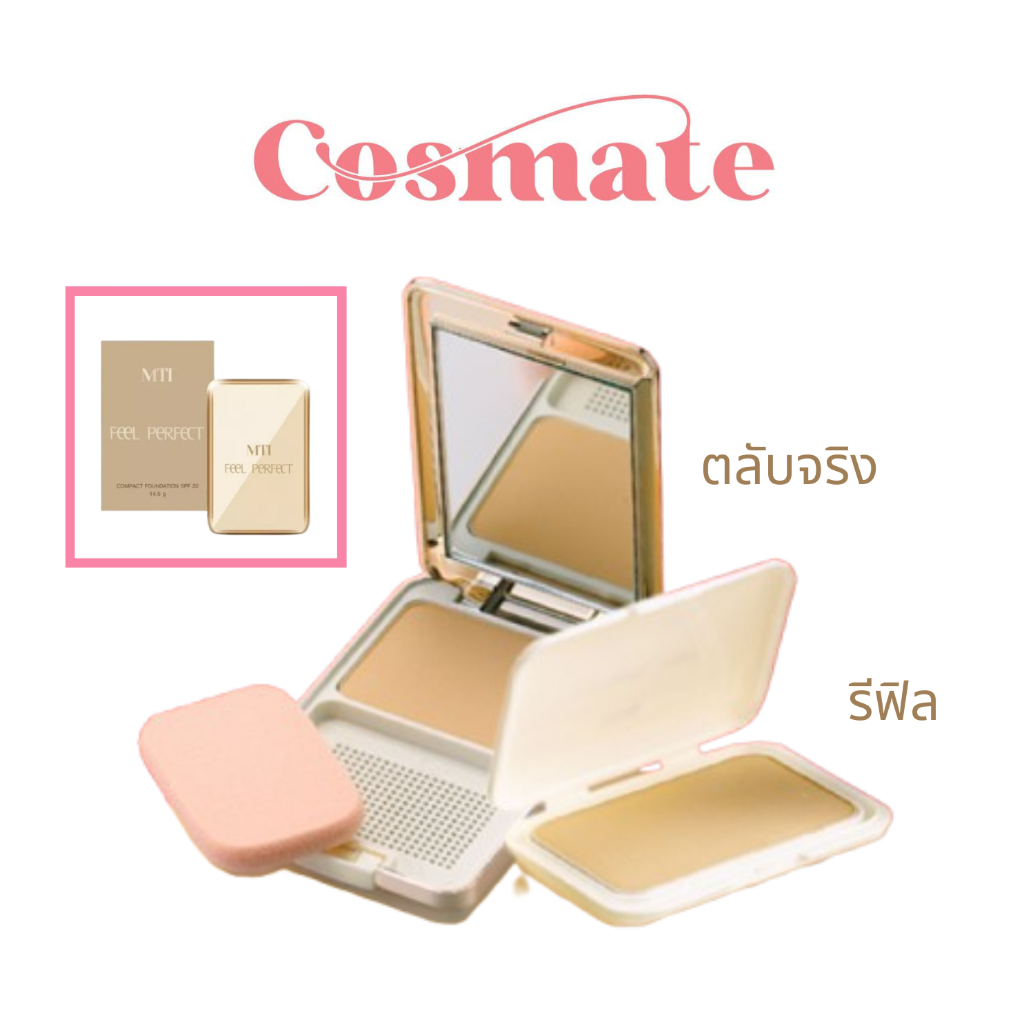 MTI Compact Powder Foundation With Sunscreen เอ็ม ที ไอ แป้งทองคำผสม ...