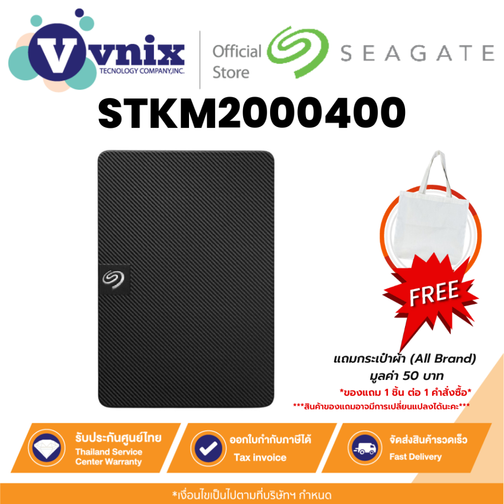 Seagate STKM2000400 ฮาร์ดดิสก์พกพา 2TB Expansion portable drive HDD ...