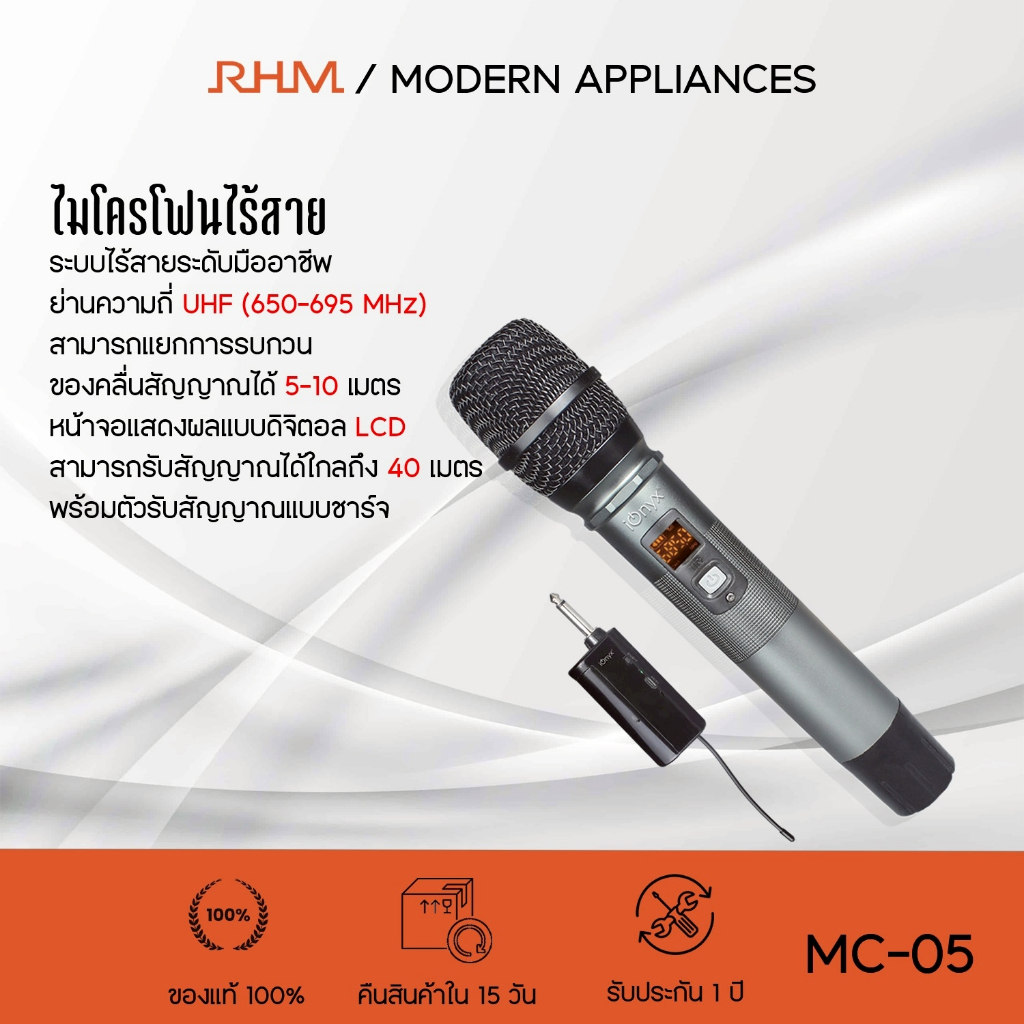 ionyx MC-05 ไมค์โครโฟนไร้สาย ไมค์ลอยเดี่ยว UHF SINGLE Wireless ...