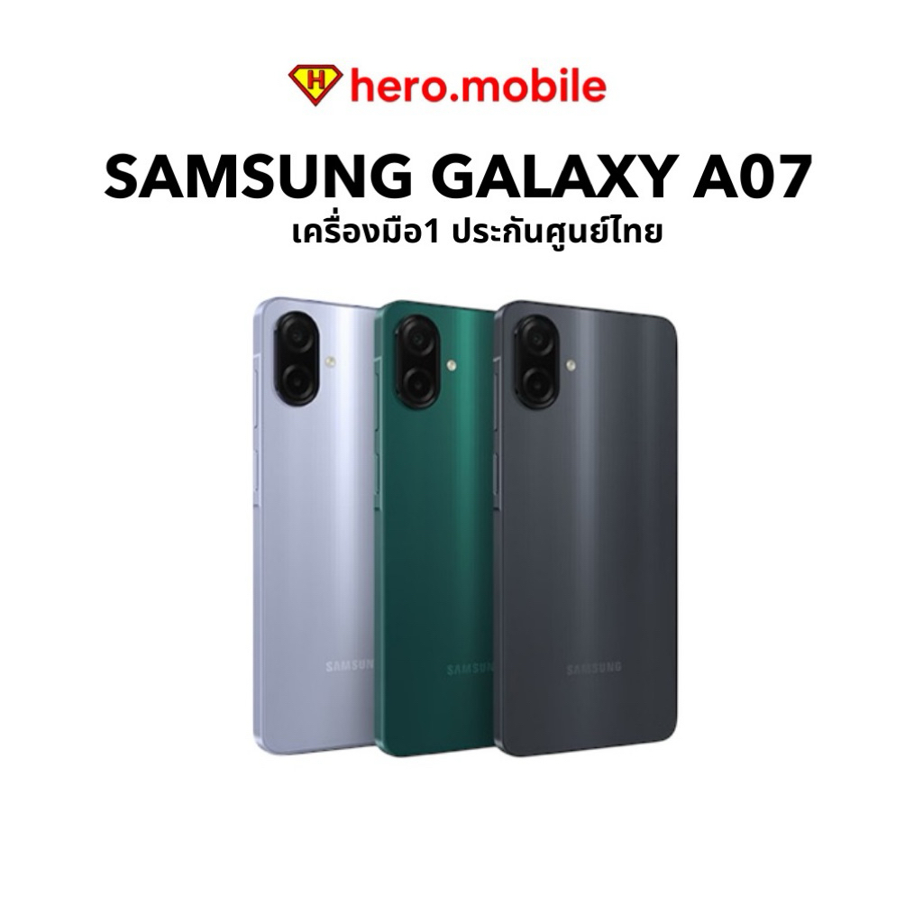 Samsung Galaxy A07 4G (4/64GB | 4/128GB) Smartphone มือ 1 เครื่องแท้ศูนย์ไทย | Shopee Thailand