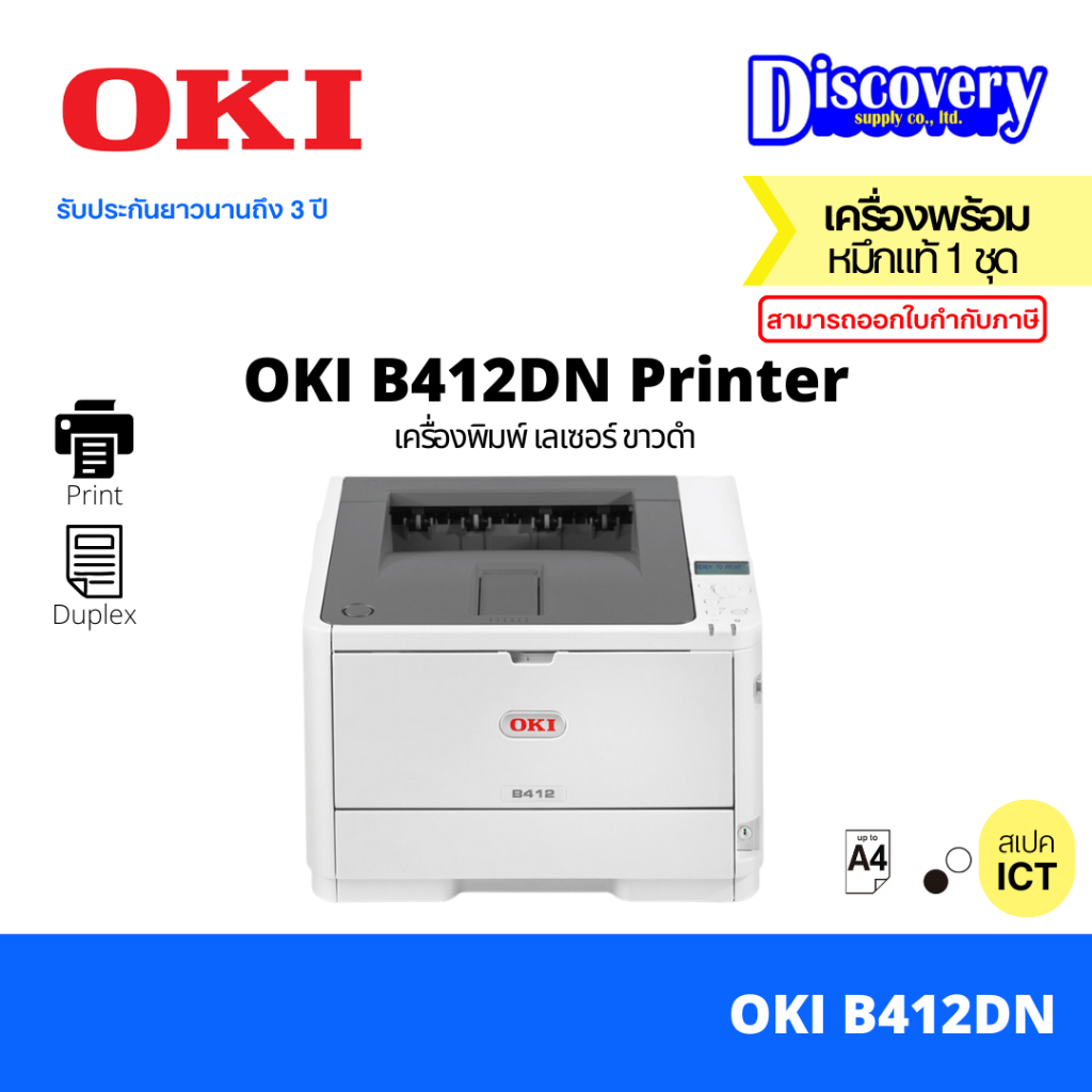 OKI B412DN A4 Mono Laser Printer Duplex, 33ppm, Gigabit LAN, AirPrint ...