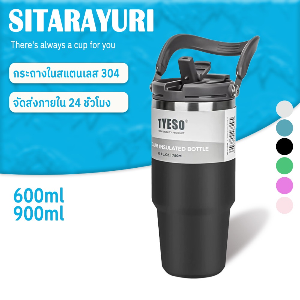 SITARAYURI TS-8828 แก้วน้ําสุญญากาศ เก็บความเย็น และร้อน อเนกประสงค์ ...