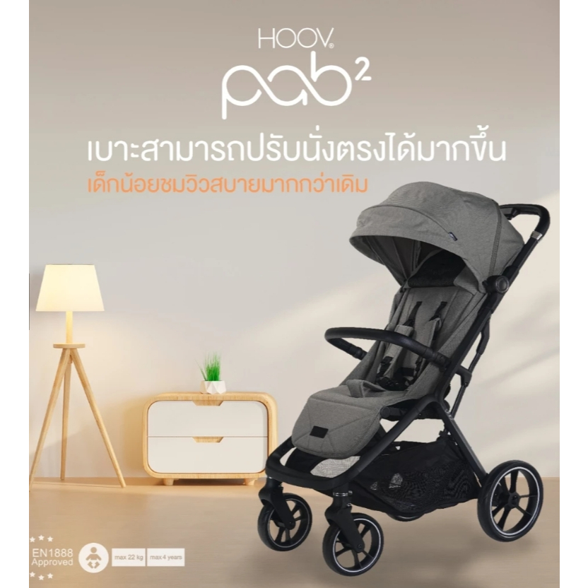 รถเข็นเด็ก CAMERA | รถเข็นเด็ก HOOV PAB และ HOOV PAB 2 | รถเข็นเด็กพับเ ...