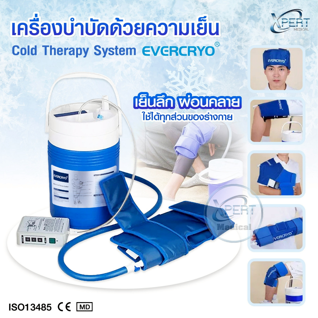 EVERCRYO เครื่องบำบัดด้วยความเย็น พร้อมผ้าประคบ Cold Therapy System ...