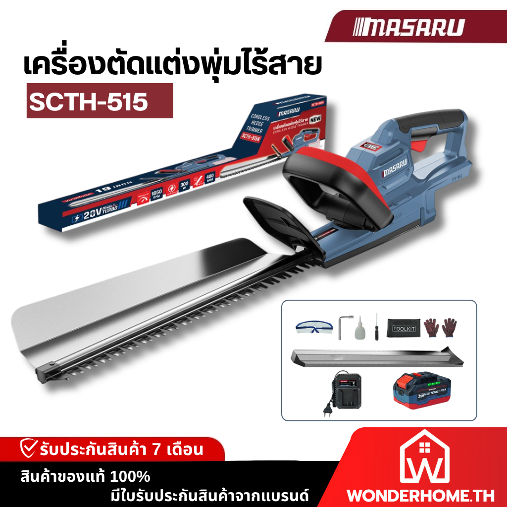 MASARU เครื่องตัดแต่งพุ่มไร้สาย SCTH-515 ตัดแต่ง แต่งสวน ตัดไทรเกาหลี ...