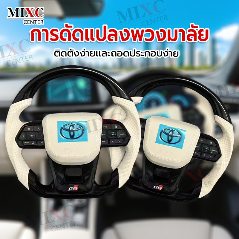 พวงมาลัยPrado/HiluxRevo/Fortuner/Alphard/Prado/highlander/FJ Cruiser ...