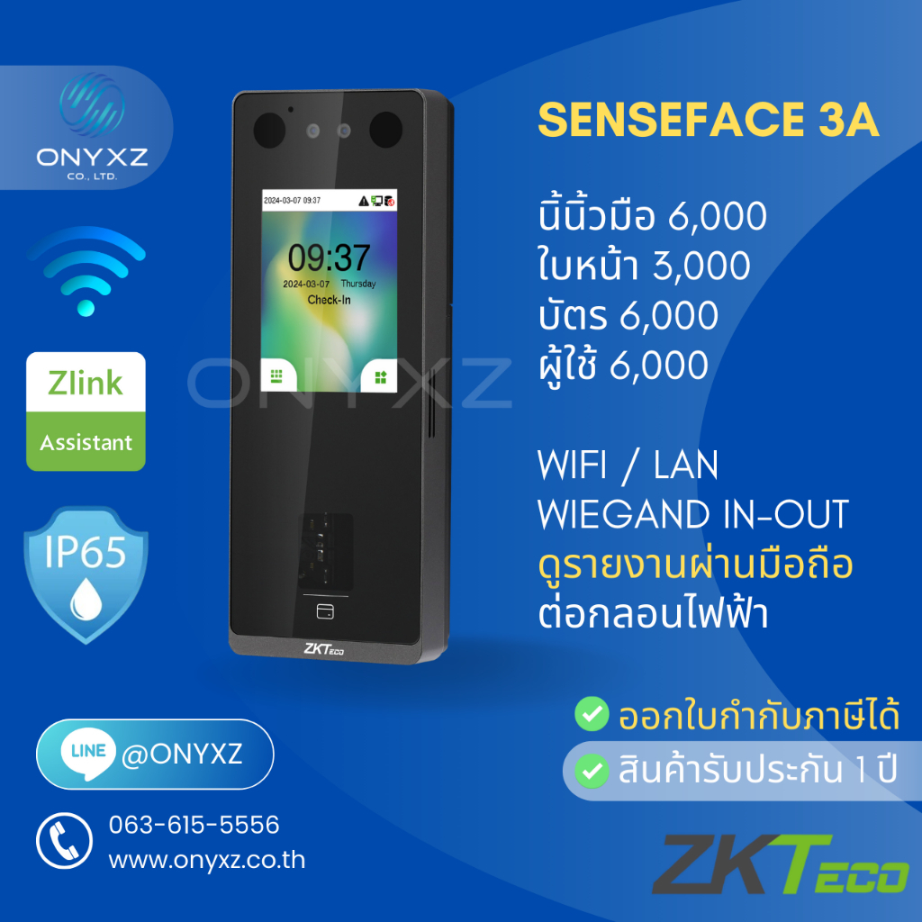 ZKTeco SenseFace 3A WiFi ปี 2024 เครื่องสแกนใบหน้า ลายนิ้วมือ อ่านบัตร ...