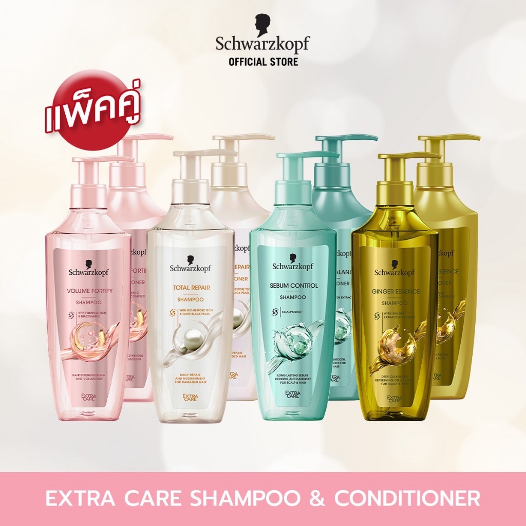 EXTRA CARE SET Shampoo and Conditioner | Shopee Thailand