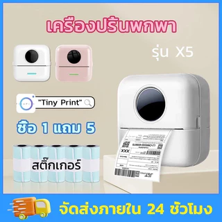 ช้อป ใบปะหน้าพัสดุ ราคาสุดคุ้ม ได้ง่าย ๆ | Shopee Thailand
