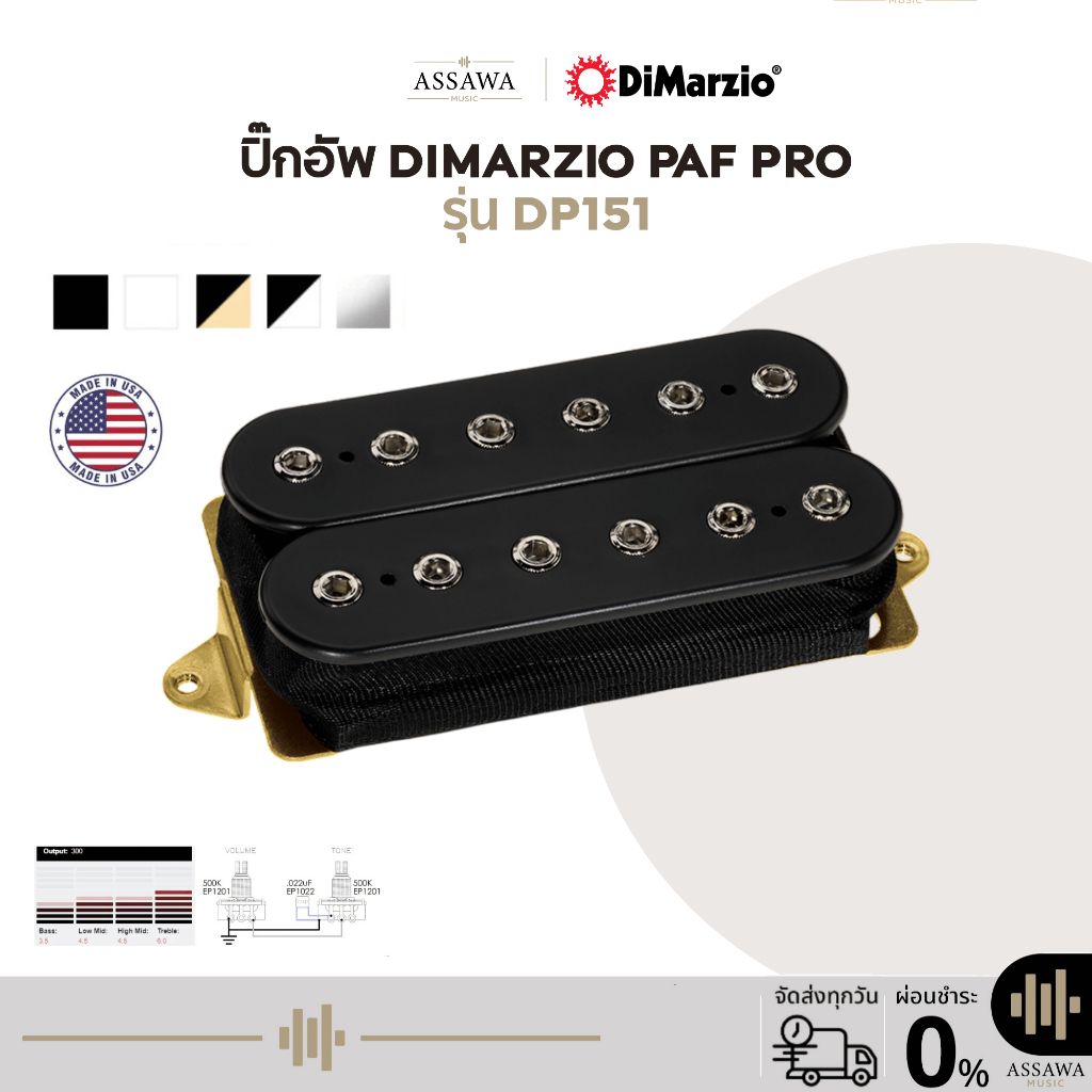 Dimarzio DP-151 PAF PRO ปิ๊กอัพกีต้าร์ไฟฟ้า DP151 Pickup Guitar ดิมาร์ซิโอ้ ปิ๊กอัพ DP 151 F ...