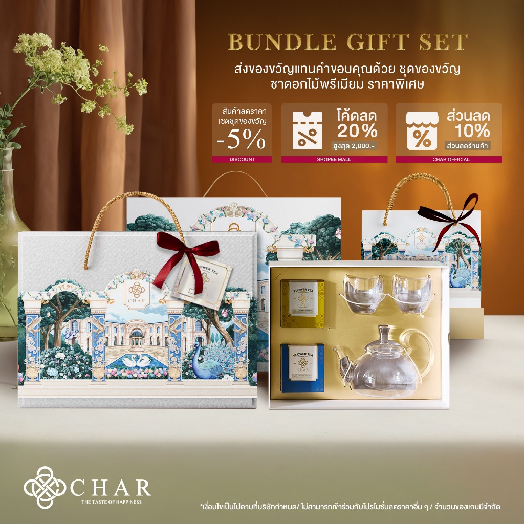 เซตชุดของขวัญชาดอกไม้ (Flower Tea Gift Set) จาก CHAR | Shopee Thailand
